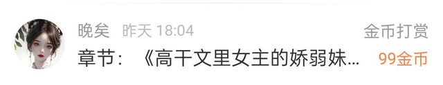 高干文里女主的娇弱妹妹14(金币加更) 李朵儿最新章节 免费小说 全文免费阅读 李朵儿作品 话本小说网