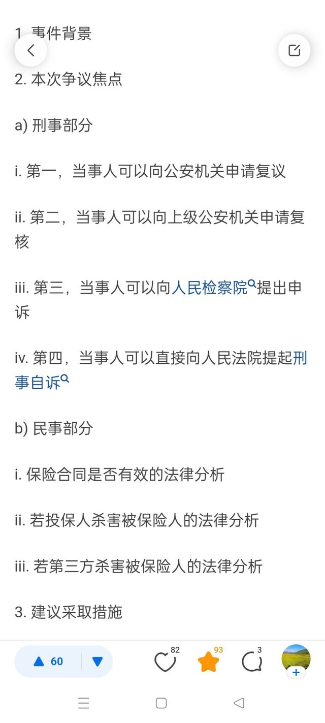 offer5：意料之外-DQ灵芝最新章节-免费小说-全文免费阅读-DQ灵芝作品-话本小说网