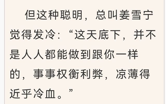 宁安如梦姜雪蕙(会员加更) 泠泠长歌最新章节 免费小说 全文免费阅读 泠泠长歌作品 话本小说网