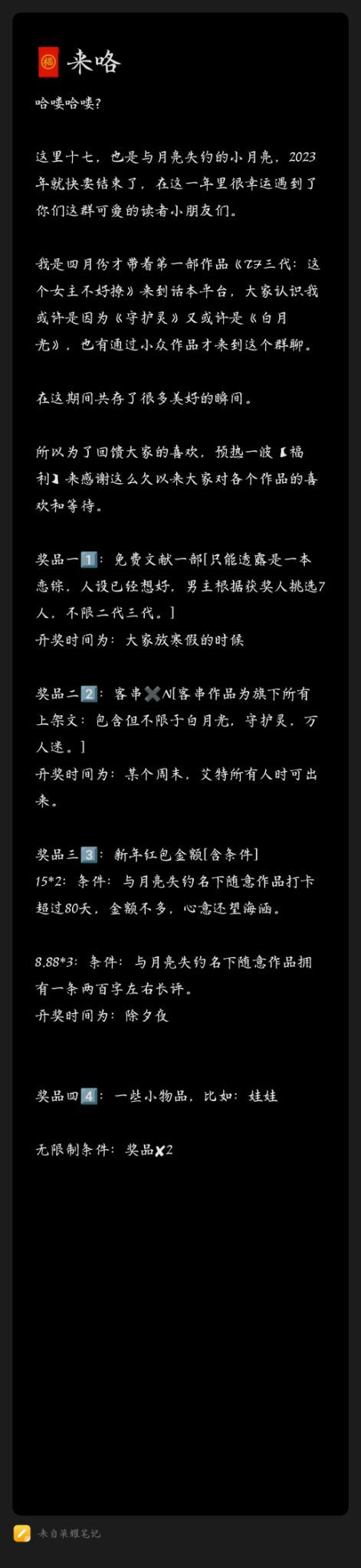 回绝 与月亮失约最新章节 免费小说 全文免费阅读 与月亮失约作品 话本小说网