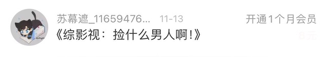 李莲花番外 小崽子01【会员加更】 卡布叮叮最新章节 免费小说 全文免费阅读 卡布叮叮作品 话本小说网