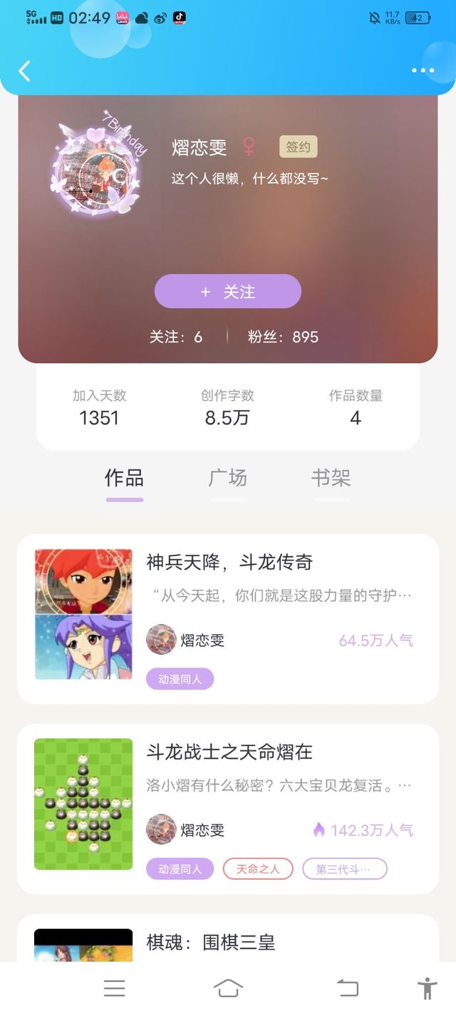 半夜发疯 A公主最新章节 免费小说 全文免费阅读 A公主作品 话本小说网