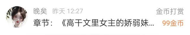 高干文里女主的娇弱妹妹54(金币加更) 李朵儿最新章节 免费小说 全文免费阅读 李朵儿作品 话本小说网