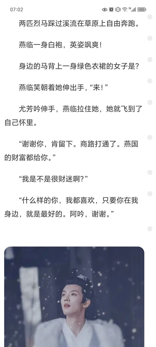 【宁安如梦】结局 甜豆包的砂糖橘最新章节 免费小说 全文免费阅读 甜豆包的砂糖橘作品 话本小说网