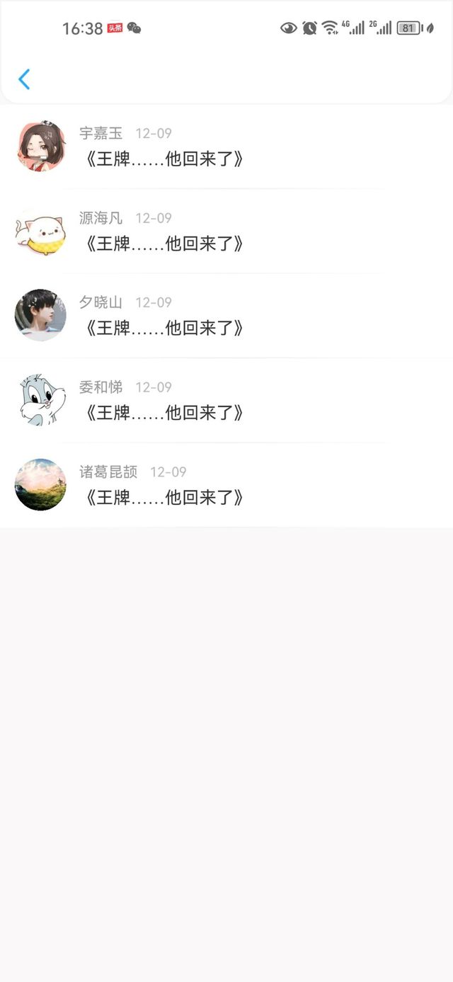 因为他贪恋他给他的一切 喜糖and猪常粉最新章节 免费小说 全文免费阅读 喜糖and猪常粉作品 话本小说网