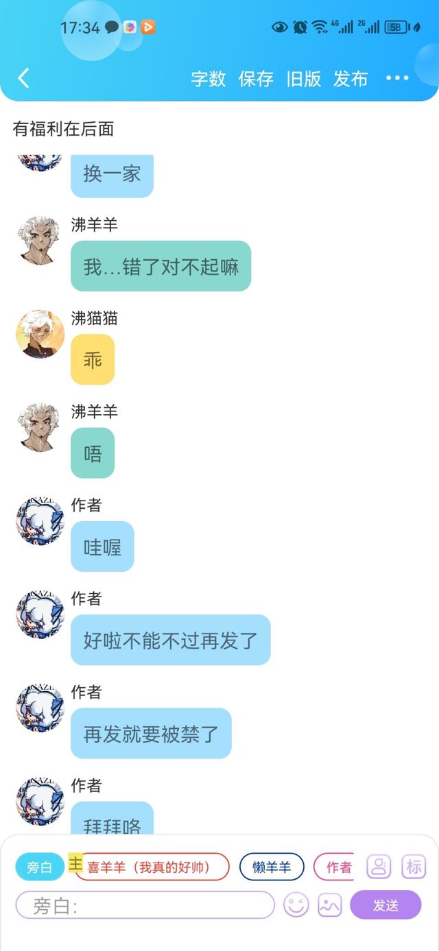 第二张的福利和通知 喜糖and猪常粉最新章节 免费小说 全文免费阅读 喜糖and猪常粉作品 话本小说网