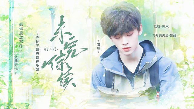 【季员加更】家 与月亮失约最新章节 免费小说 全文免费阅读 与月亮失约作品 话本小说网
