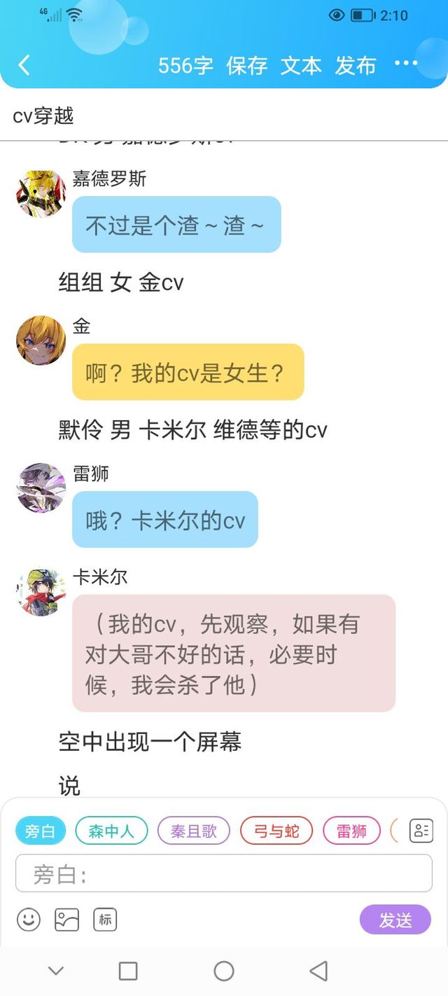 标题被佩利吃了 一只千玖最新章节 免费小说 全文免费阅读 一只千玖作品 话本小说网