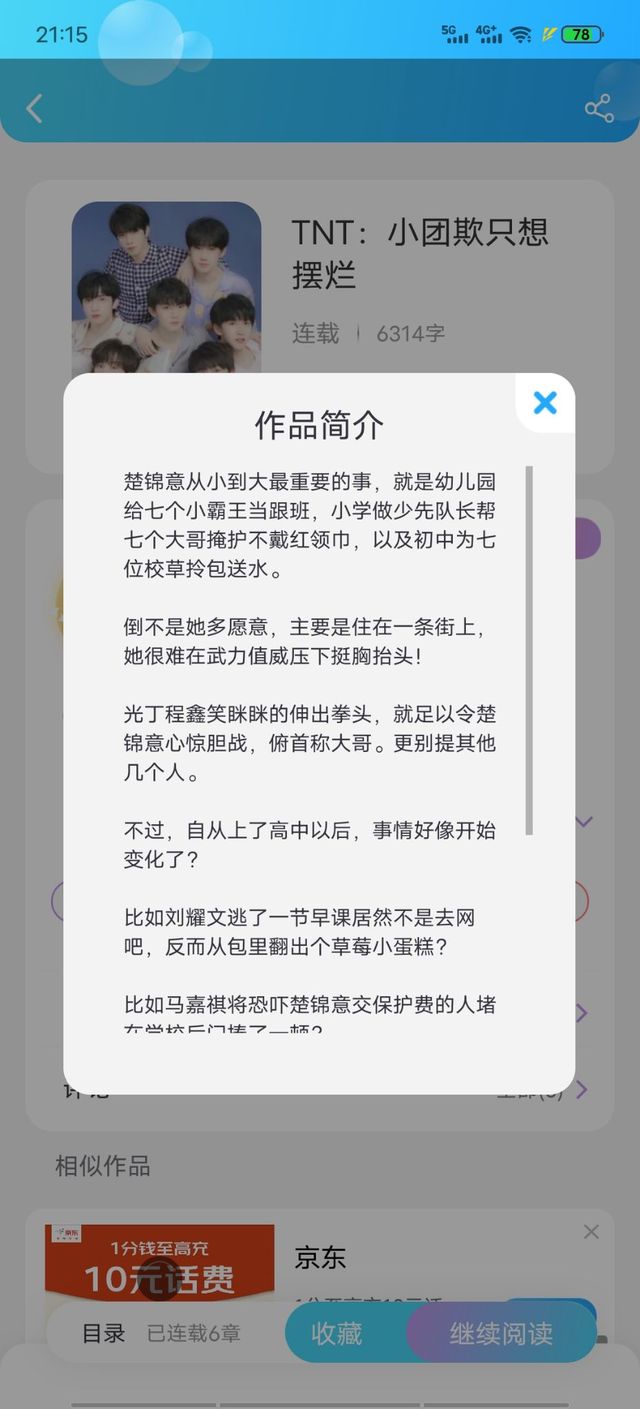 推新书 奶油哔哔机最新章节 免费小说 全文免费阅读 奶油哔哔机作品 话本小说网