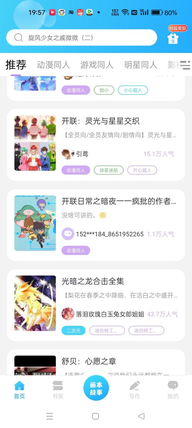 无题 零影音最新章节 免费小说 全文免费阅读 零影音作品 话本小说网