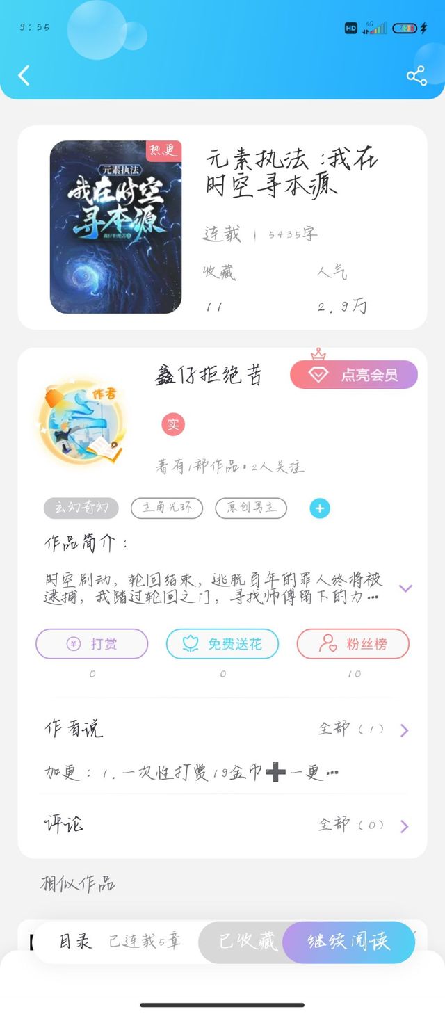 推书 灵宇没吃饱最新章节 免费小说 全文免费阅读 灵宇没吃饱作品 话本小说网