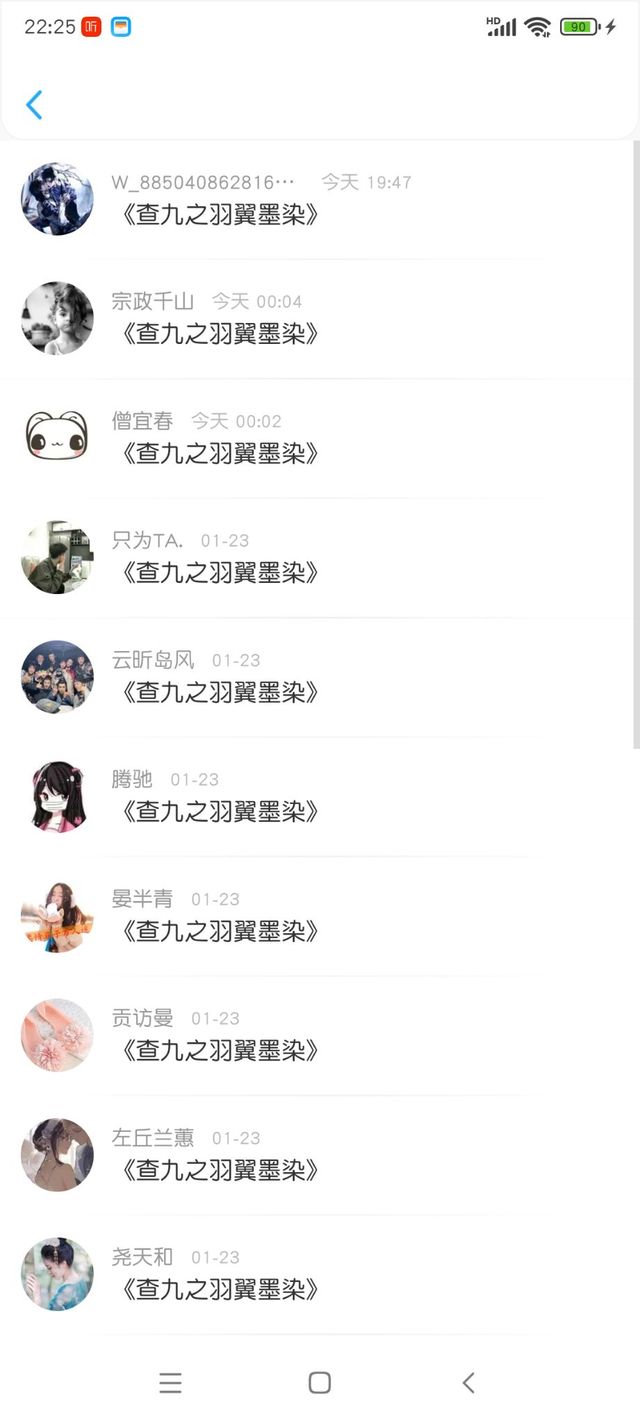 来自作者的发问 墨翼染柒最新章节 免费小说 全文免费阅读 墨翼染柒作品 话本小说网