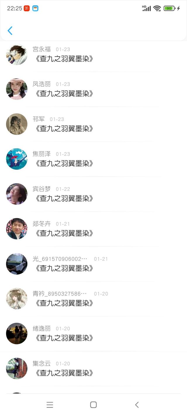 来自作者的发问 墨翼染柒最新章节 免费小说 全文免费阅读 墨翼染柒作品 话本小说网