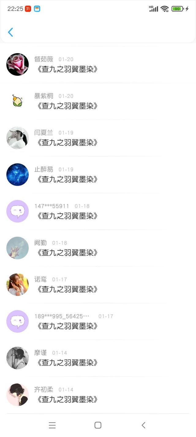 来自作者的发问 墨翼染柒最新章节 免费小说 全文免费阅读 墨翼染柒作品 话本小说网