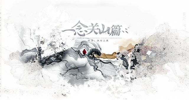 一念关山 番外26 沐有之溪最新章节 免费小说 全文免费阅读 沐有之溪作品 话本小说网