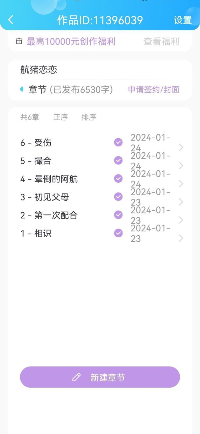 静养？no！（有惊喜哦） 磕航猪的烨子最新章节 免费小说 全文免费阅读 磕航猪的烨子作品 话本小说网