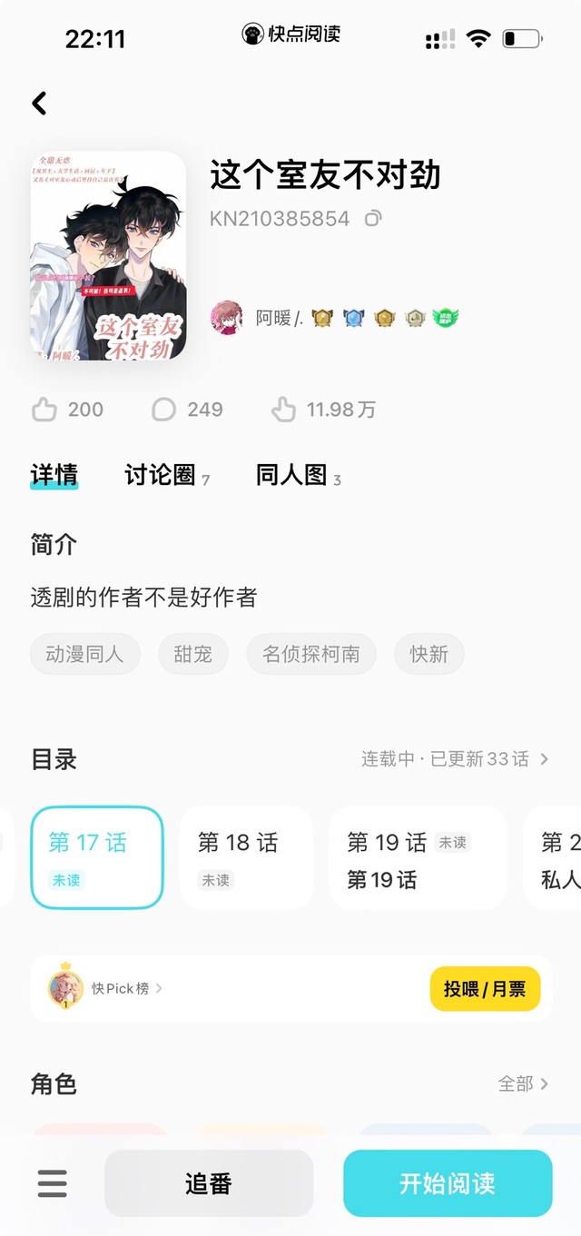 （非正文）搬运问题 青柚酱最新章节 免费小说 全文免费阅读 青柚酱作品 话本小说网