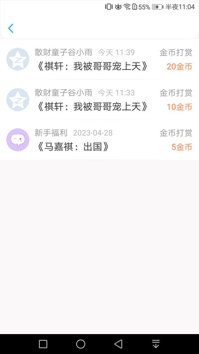 无题 祁怡祺最新章节 免费小说 全文免费阅读 祁怡祺作品 话本小说网