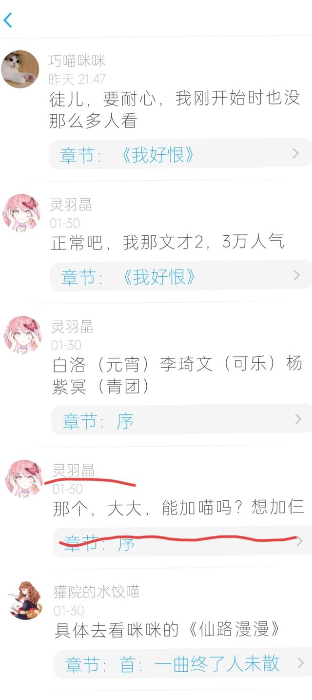 家人们,过来一下。 秋水晨曦最新章节 免费小说 全文免费阅读 秋水晨曦作品 话本小说网