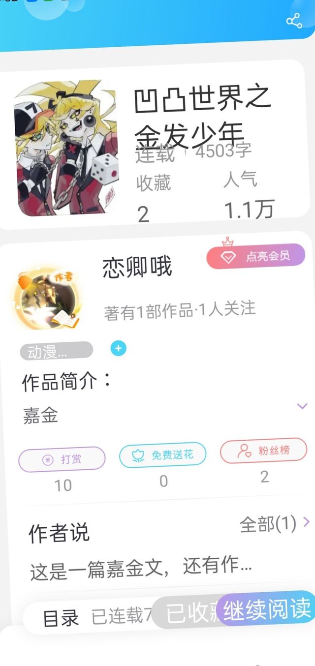 作者对你说3 恋卿哦最新章节 免费小说 全文免费阅读 恋卿哦作品 话本小说网