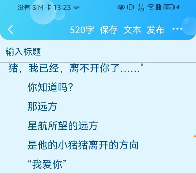 我想你了（外番） 磕航猪的烨子最新章节 免费小说 全文免费阅读 磕航猪的烨子作品 话本小说网