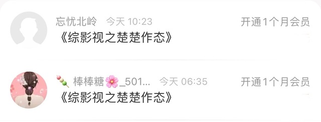 步步惊心 明玉22会员加更 肉肉鱼最新章节 免费小说 全文免费阅读 肉肉鱼作品 话本小说网