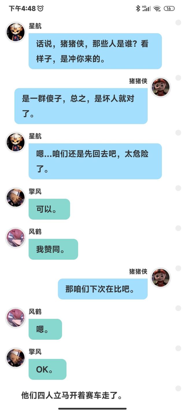 第三集前往空星域时猪扒号损坏 爱磕航猪的妤团最新章节 免费小说 全文免费阅读 爱磕航猪的妤团作品 话本小说网