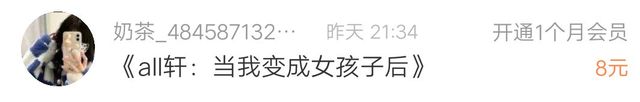 假如宋亚轩一开始就坦白（28） 鹿家的小橙子最新章节 免费小说 全文免费阅读 鹿家的小橙子作品 话本小说网