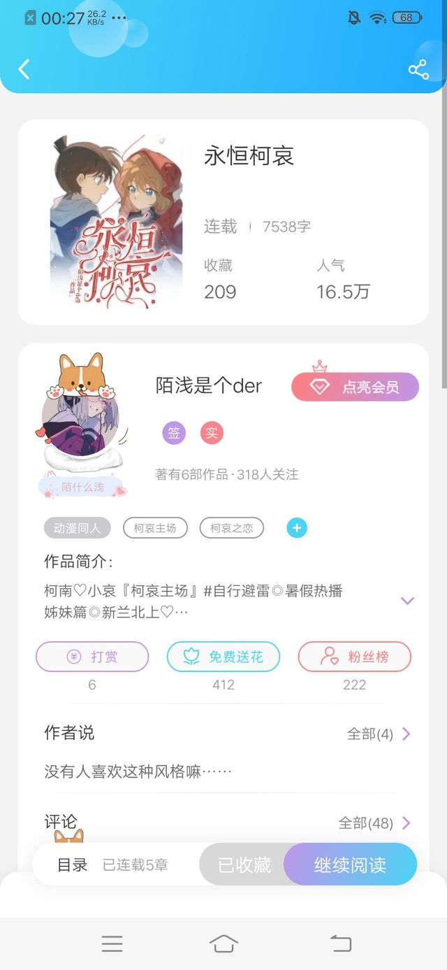 推推我的另一本书 该用户已注销最新章节 免费小说 全文免费阅读 该用户已注销作品 话本小说网