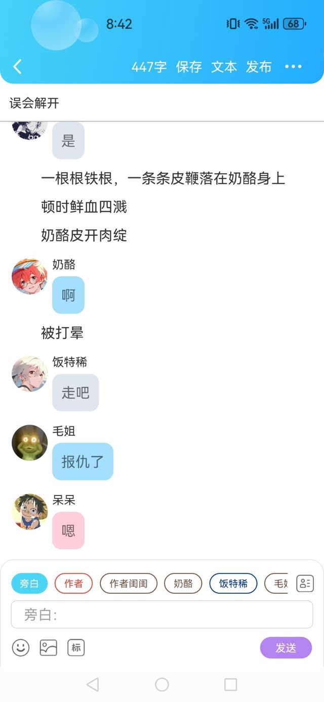 番外：奶酪自杀 心动味的草莓糖最新章节 免费小说 全文免费阅读 心动味的草莓糖作品 话本小说网