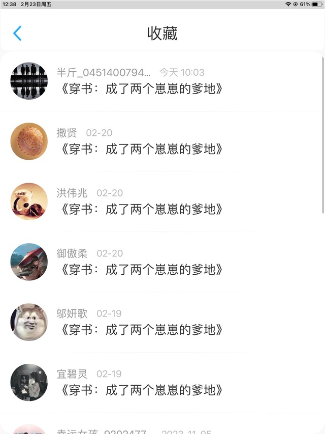 无题 亚耀吃鱼丸最新章节 免费小说 全文免费阅读 亚耀吃鱼丸作品 话本小说网