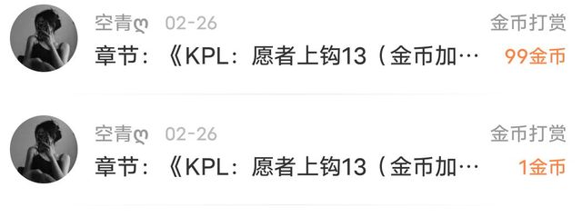 Kpl:愿者上钩16(金币加更) 藏月入怀中最新章节 免费小说 全文免费阅读 藏月入怀中作品 话本小说网