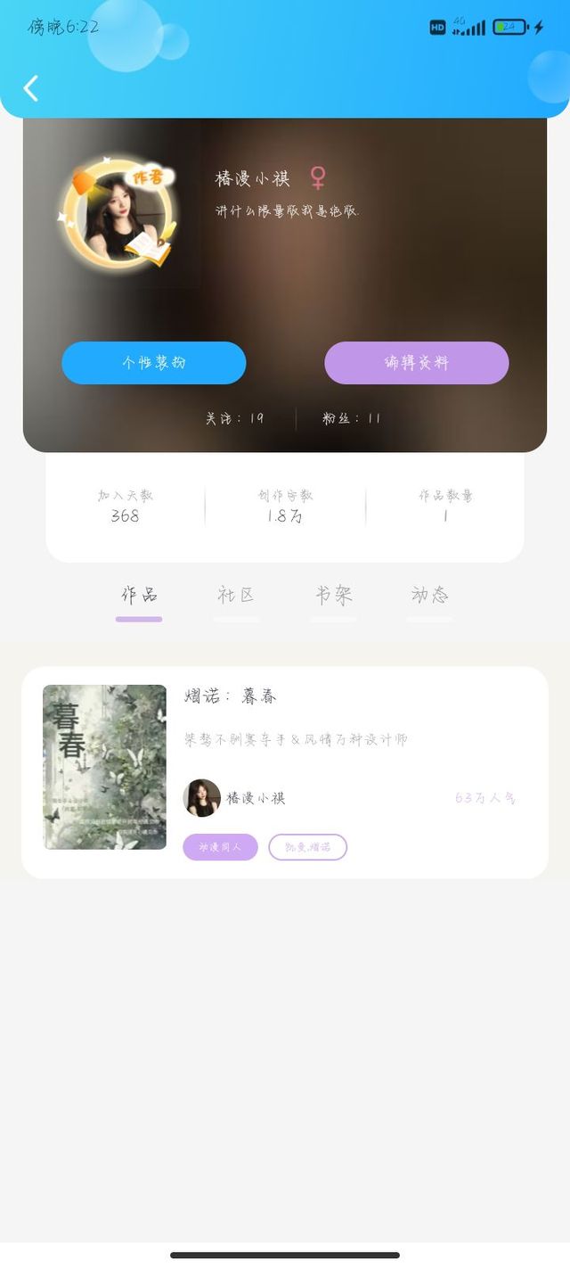 换号 新文 该用户已注销最新章节 免费小说 全文免费阅读 该用户已注销作品 话本小说网