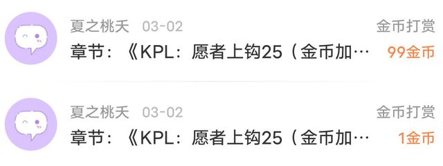 Kpl:愿者上钩33(金币加更) 藏月入怀中最新章节 免费小说 全文免费阅读 藏月入怀中作品 话本小说网