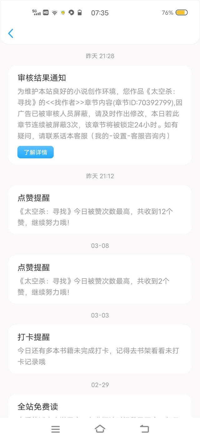 收养 水晶刺最新章节 免费小说 全文免费阅读 水晶刺作品 话本小说网