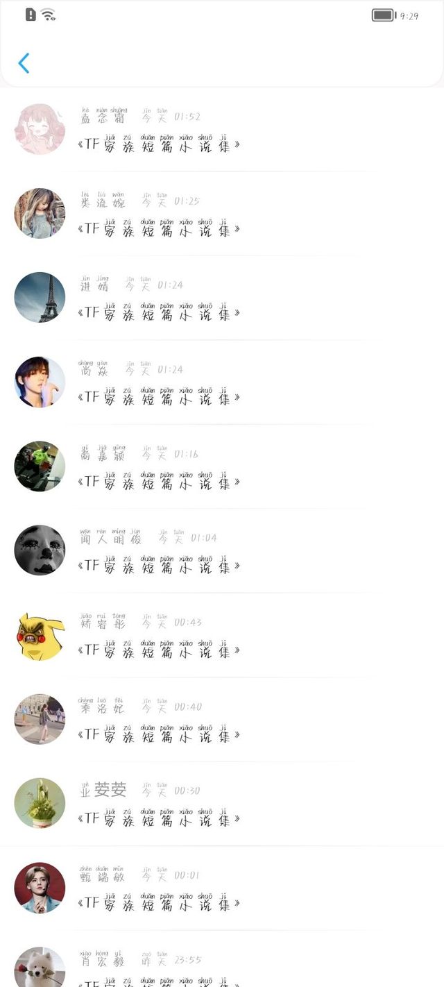 解释一下 悸璐最新章节 免费小说 全文免费阅读 悸璐作品 话本小说网