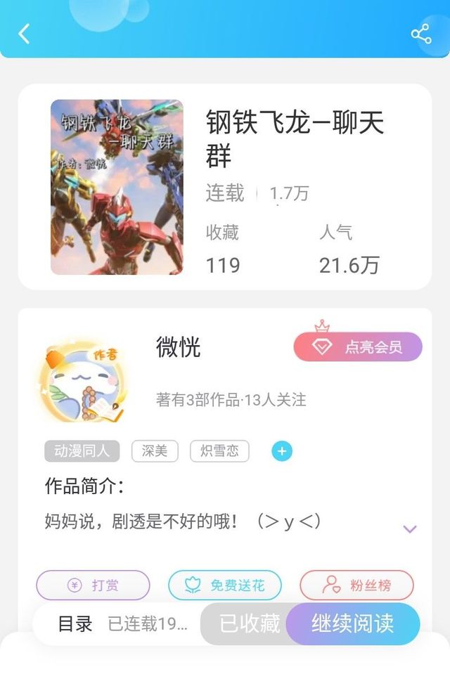 无题 微恍最新章节 免费小说 全文免费阅读 微恍作品 话本小说网