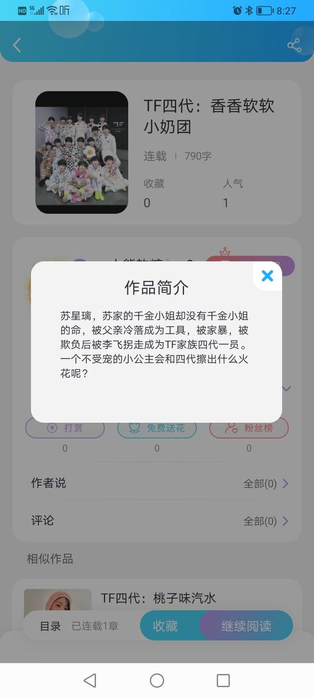新书推荐 小熊软糖🍬0788740422553最新章节 免费小说 全文免费阅读 小熊软糖🍬0788740422553作品 话本小说网