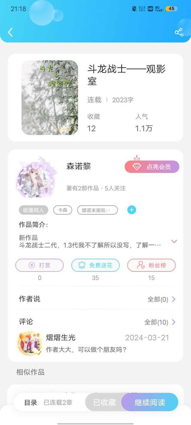 论cp是如何组成的熠诺 熠熠和诺最新章节 免费小说 全文免费阅读 熠熠和诺作品 话本小说网