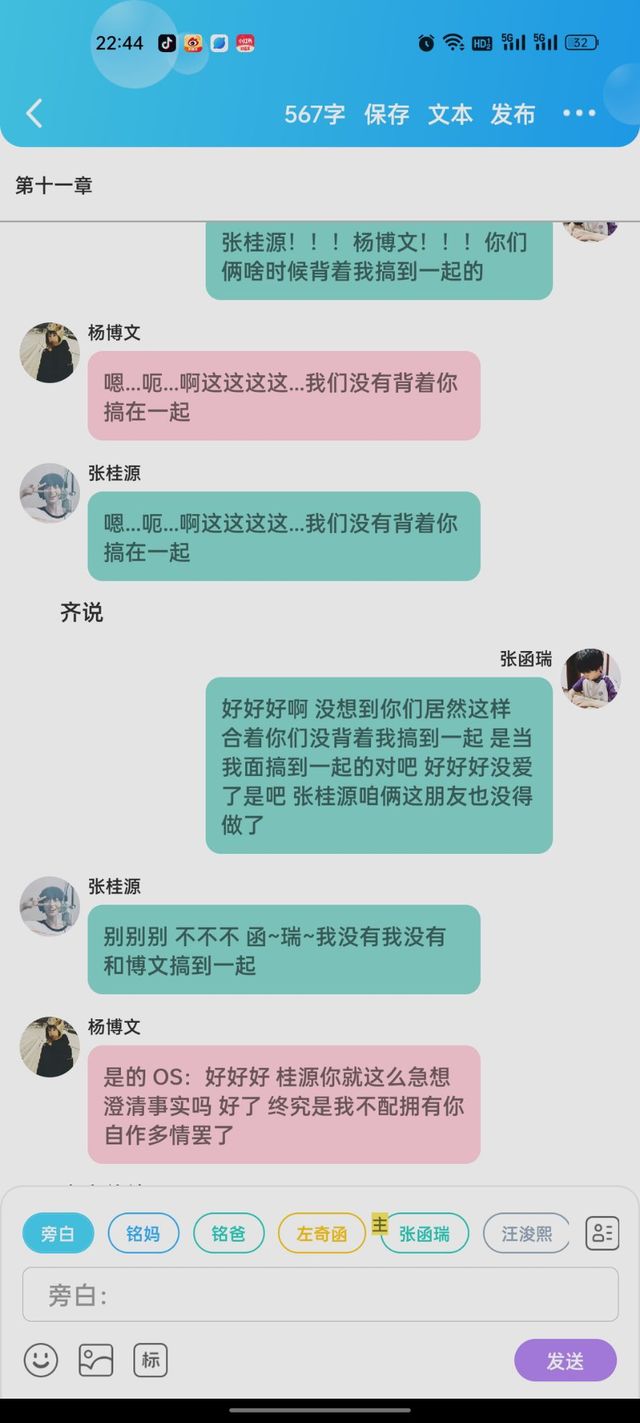 第十二章 杨椰椰最新章节 免费小说 全文免费阅读 杨椰椰作品 话本小说网