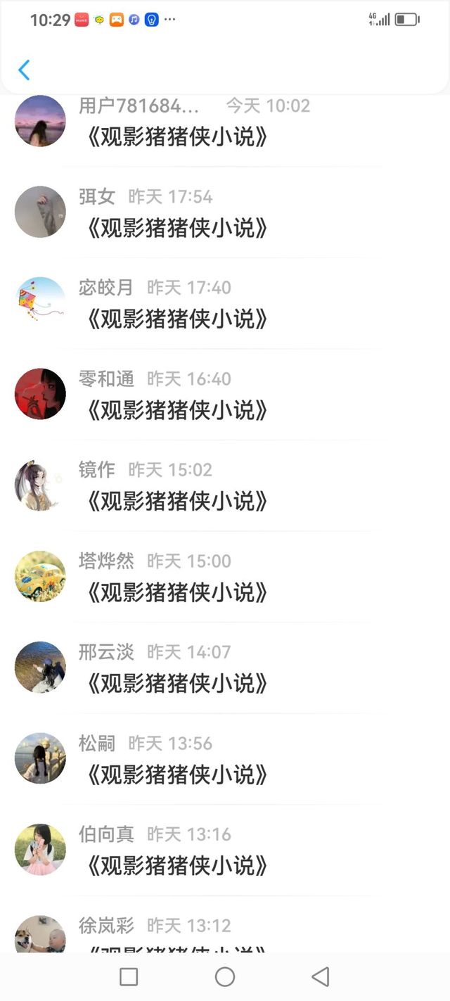 通知 甜心·草莓能·and最新章节 免费小说 全文免费阅读 甜心·草莓能·and作品 话本小说网