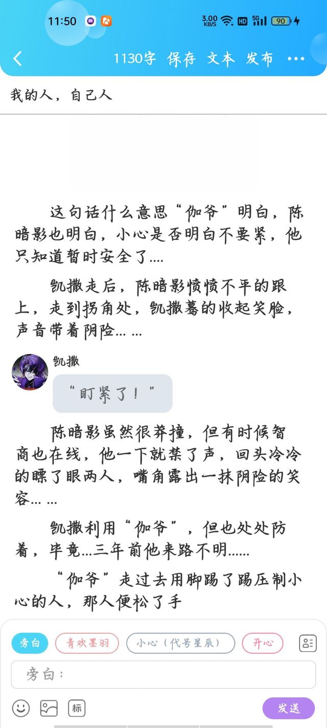 第十一章：演戏（3）部分解疑 青欢墨羽最新章节 免费小说 全文免费阅读 青欢墨羽作品 话本小说网