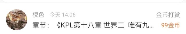 Kpl第十九章 世界二 唯有九尾降万物 钎宝尾少天下无双最新章节 免费小说 全文免费阅读 钎宝尾少天下无双作品 话本小说网
