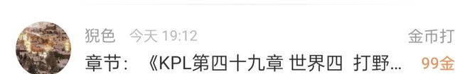 Kpl第五十二章 世界四 打野各有所长,无畏天下无双 钎宝尾少天下无双最新章节 免费小说 全文免费阅读 钎宝尾少天下无双作品 话本小说网