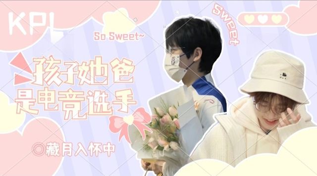 Kpl:孩子她爸是电竞选手3 藏月入怀中最新章节 免费小说 全文免费阅读 藏月入怀中作品 话本小说网