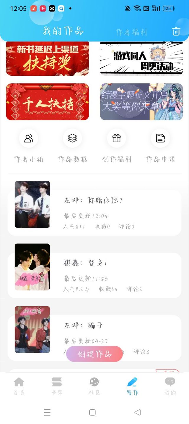 大家五一可以去看看左邓：你暗恋他？ Zd音序环航最新章节 免费小说 全文免费阅读 Zd音序环航作品 话本小说网