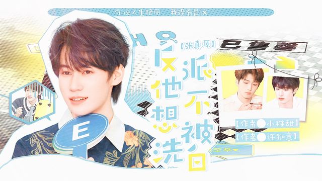 秘密 小稚甜最新章节 免费小说 全文免费阅读 小稚甜作品 话本小说网