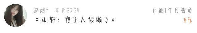 38粘人【会员加更】 小祁已爆炸最新章节 免费小说 全文免费阅读 小祁已爆炸作品 话本小说网
