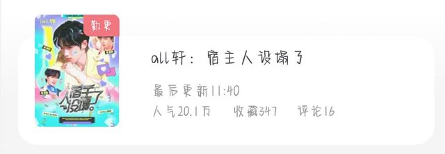43二次标记【收藏加更】 小祁已爆炸最新章节 免费小说 全文免费阅读 小祁已爆炸作品 话本小说网