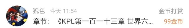 Kpl第一百一十四章 世界七 一诺千金,言出必成 钎宝尾少天下无双最新章节 免费小说 全文免费阅读 钎宝尾少天下无双作品 话本小说网